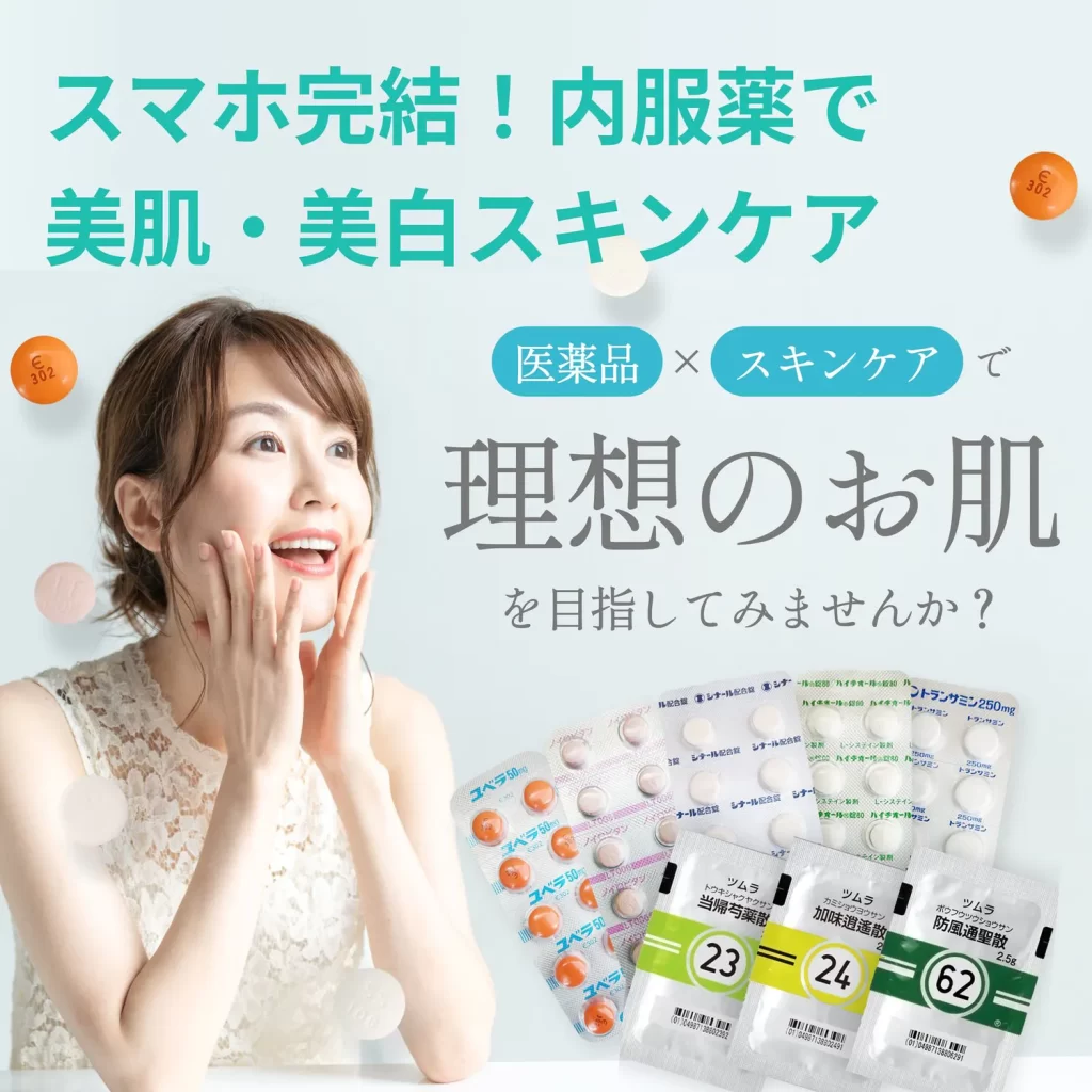 【手軽】自宅で美肌治療が受けられる！elifeの特徴を紹介！ - さやかのノンビリブログ